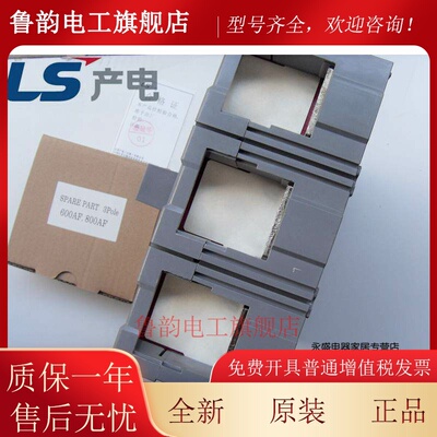 正品(LG)LS产电MEC三相塑壳断路器空气开 关ABE803b 3P 800A 700A
