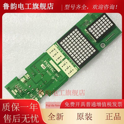 Fujida外部呼叫板电梯Inc03 Ya3N32033外部呼叫显示板步进呼叫板G