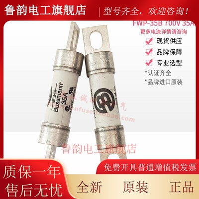 Bussmann保险丝FWP-50B-60B-80B-90B-100B 50A 60Ba 80A 100A700V