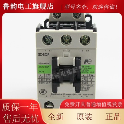 常熟富士交流接触SC-E02PP E03PE04P E05器低压接触器GSMAC110 /2