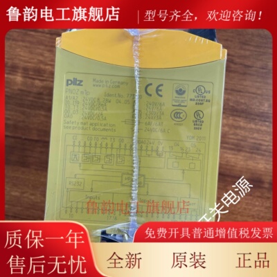 全新正品德国皮尔兹PNOZ安全继电器PILZ PONZ M1P PONZ MO1P