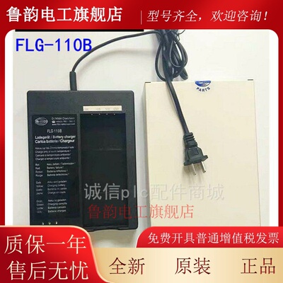 D-74562 QA115600/QD115300 FLG110B充电器FUB10AA BA214061电池