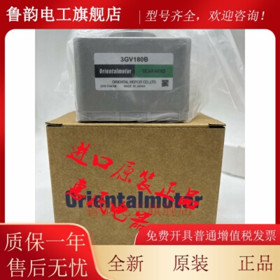 东方减速机3GV5B 3GV60B 3GV100B 3GV180B 3GV12.5B 3GV6B 3GV9B