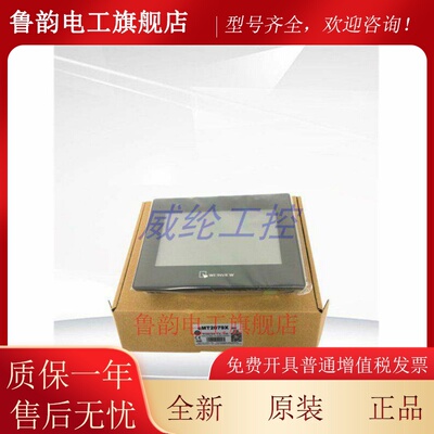 威纶通7寸人机界面 cMT2079X内建4GB闪存 双串口双网口工控设备