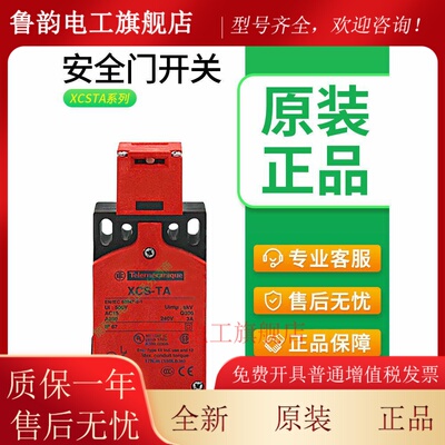 施耐德Xcsta防盗门开关锁Xcsta591 592 Xcsta791 792 Xcsz05钥匙
