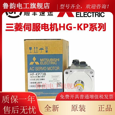 三菱伺服马达 HF-KP053/KP13/KP23/KP43/KP73/KP13B/23B/43B/73B