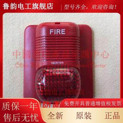 尼特声光报警器NT8213编码声光报警器 尼特编码声光 尼特报警灯