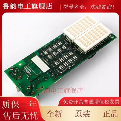 电梯外呼显示板HIB-NLA UCE1-273C2适用东芝电梯CV150配件