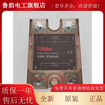 Mibbo米博 SSR-10DAH 固态继电器15DAH 25DAH 40DA 单相220V输出