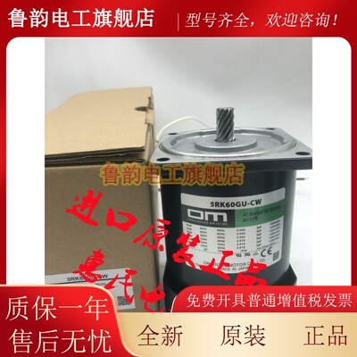 东方OM马达电机2RK6GN-CW2ML 2TK3A-AW2 3IK15A-AW2L2 5RK60GU-CW
