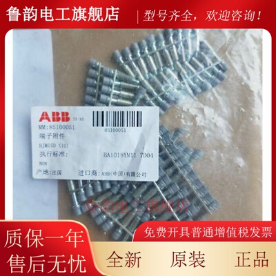 原装ABB/TE 双层接线端子短路条 BJMI5D-10 1SNA176740R1100