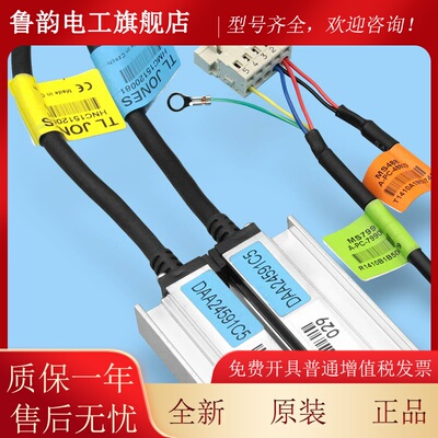 红外线光幕DAA24591C4/C5前置后置适配奥的斯电梯光幕DAA24591C8