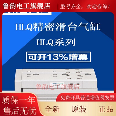 亚德客滑台气缸HLQ HLS6/8/12/16X10X20X30X40SA/SB/HLQL/HLSL