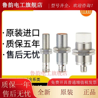 德国易福门接近开关IFS204 205 IIS238 IFT203 IE5090 IGS203 208