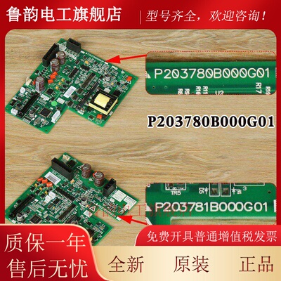 三菱电梯驱动板P 203780 B000G01凌云控制柜主板P 203781 B000G01