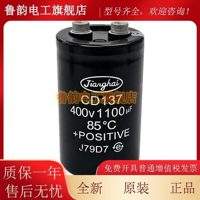 电梯变频器电容400V1100UF400V2200UF400V2700UF全新适用东芝电梯