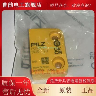 PILZ 504224 514110 514120 524124 PILZ 皮尔兹磁性开关