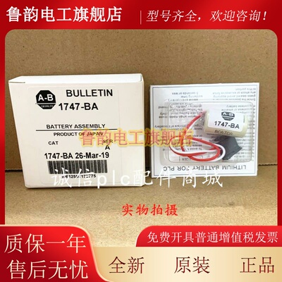 正品AB电池 1747-BA SLC500PLC锂电池 3V原装SANYO三洋 CR14250SE