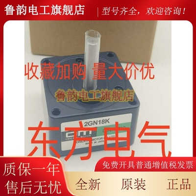 原装电机减速器GFV2G50S*GFS4G20*5GU7.5KB*GF2G15*GFS5G30*5G100