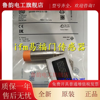 正品IFM易福门接近开关IGT206 IGT207 IGT208 IGT209 IGT213 T215
