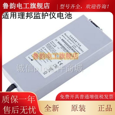 适用理邦TWSLB-002,TWSLB-003,M50,IM8,IM70,IM50,Vista 129电池