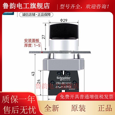 正品施耐德选择开关 XB2BD21C XB2BD33C XB2BD41C XB2BD53C 旋钮
