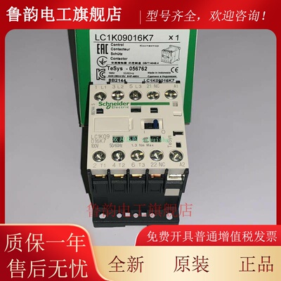 LC1K0610B7 LC1K0610E7 LC1K0610F7 LC1K09016K7 施耐德接触器