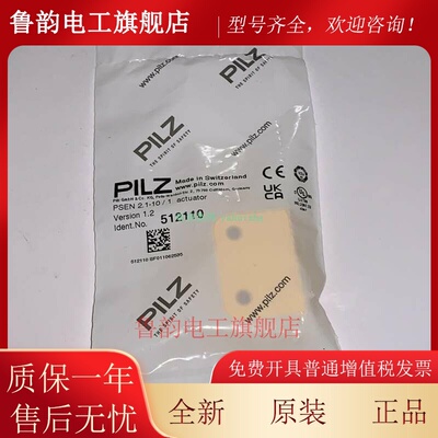 PILZ 506300 506301 512110 512120 541080 541180 皮尔兹执行器