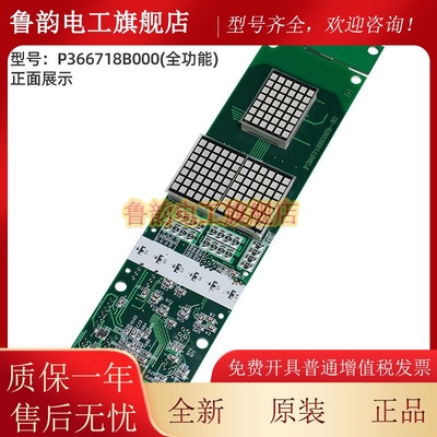 三菱电梯外呼显示板P366718B000G01 G02 G06 G106 G102全功能全新