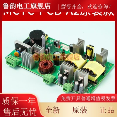 电梯抱闸电源板MCTC-PCB-A2控制柜适用蒂森尚途默纳克