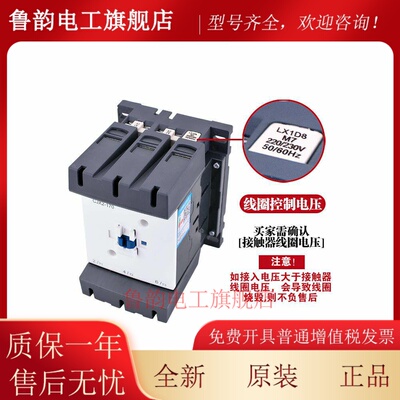 天根天正电器Cjx2-170交流接触器Lc1D170接触器220V 380V 170A