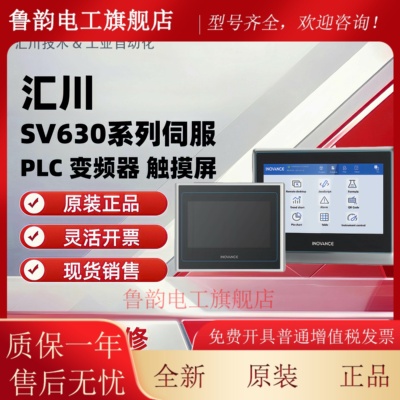 汇川触摸屏IT7070E 7100E 7150E 7070E 6100E 6070E 5070E/T/S
