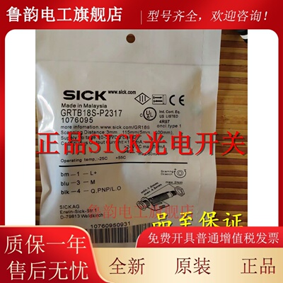 全新原装正品施克光电开关VL180-2P41131 2P42431 2P42462传感器