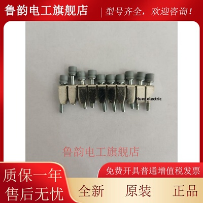 正品 TE entrelec 接线端子短路条 BJMI6-10