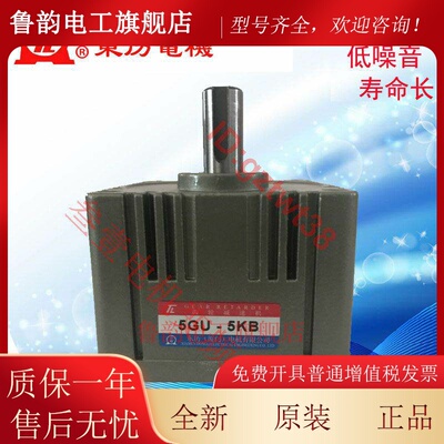 东力变速箱5GU-3K3.6K5K6K7.5K9K10K15K18K20K25K KB厦门TL东历