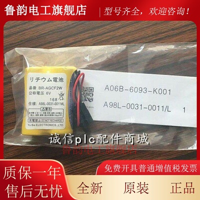 原装发那科系统电池BR-AGCF2W/6V加工中心锂电池A98L-0031-0011#L