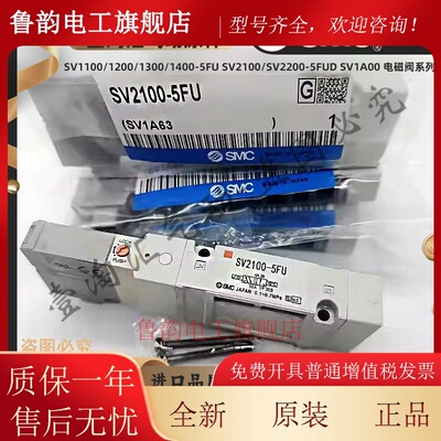 SMC电磁阀SV1100/1300/1400/1200-5FU SV2100/SV2200-5FUD SV1A00