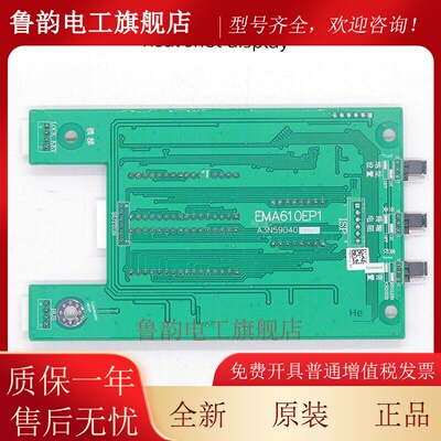 电梯外呼显示板A3N59040 EMA610EP1适用江南快速奥的斯电梯配件