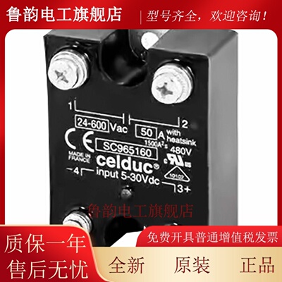 适用赛德固态继电器SC965160 170 SC967100 SC948100 862 762110