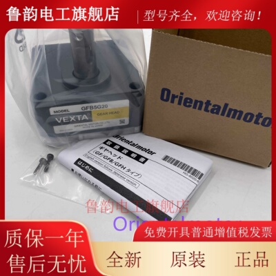 东方减速机GFB5G20 GFB5G10 GFB5G30 GFB5G50/100/5