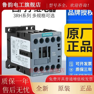 西门子接触器3RH6122 3RH6131 3RH6140 110V 220V中间继电器 电梯