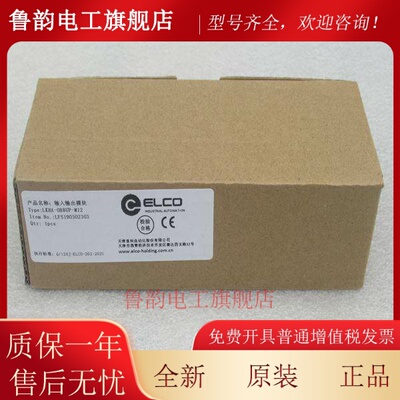 *现货销售*全新宜科ELCO模块LKHA-088UP-M12 现货FB330017