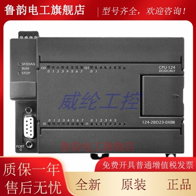 亿维兼容西门子主机CPU124-2Q 2R 124-2AD23-0XB8 124-2BD23-0XB8