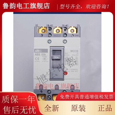 LS塑壳断路器ABS32B 33B 53B 3P 2P 5A 10A 15A 20A 30A 40A 50A