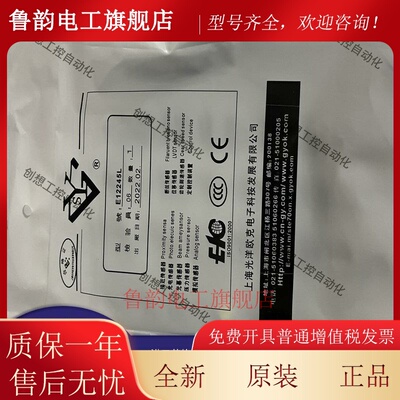 全新光洋欧克频率开关E12242L E12245L QE12242L QE12245L传感器