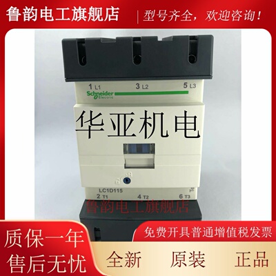 施耐德接触器LC1D115M7C LC1-D150M7C LC1-D170M7C LC1D115M5C