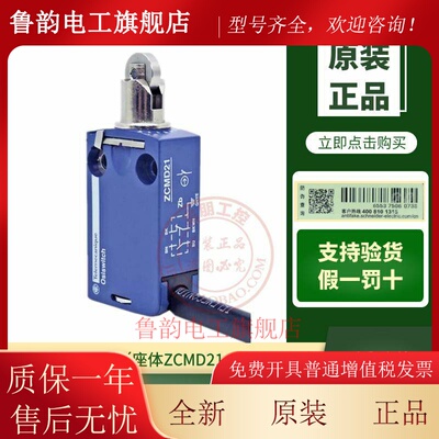 原装施耐德1米限位开关XCMD2102L1金属行程ZCMD21头ZCE02假一罚十