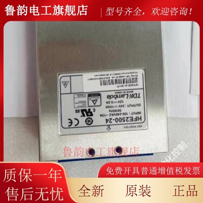 LAMBDA HFE2500-24 HFE2500-36 兰达开关电源全新原装现货