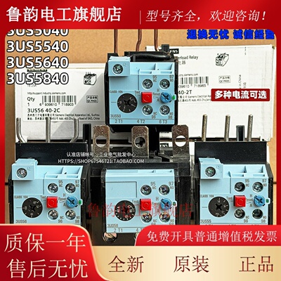 原装正品西门子热过载继电器3US5040 5540 5640 5840 E G J 1 3UA