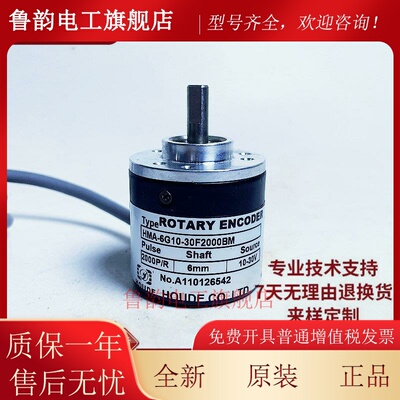 HMA-6G10-30F2000BM上海霍德光电编码器360 600G10-30C G05L1000
